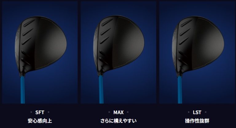 【ドライバー編】「G440 MAX」と「G430 MAX」の違いを比較解説【ピン新旧】 | ゴルフひよこ倶楽部